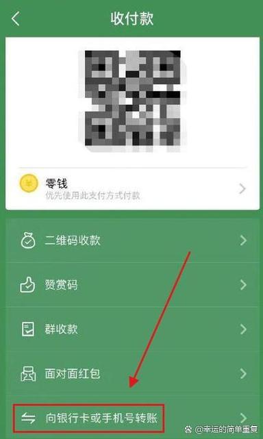群收款发起人怎么付款图标