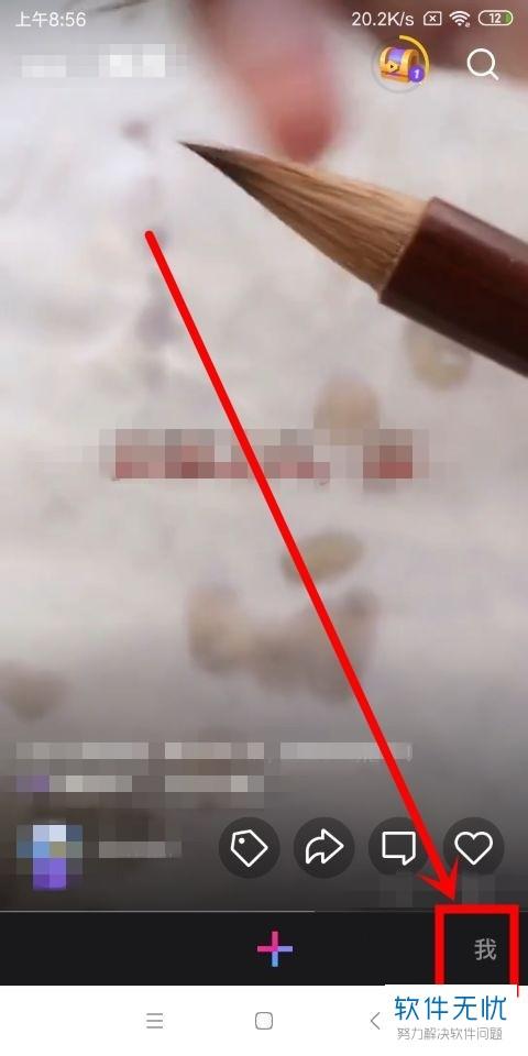 微视看视频没有红包截图