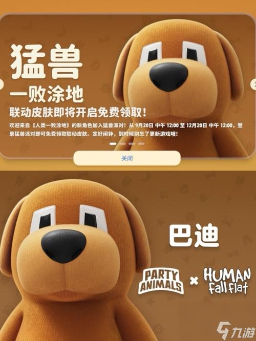 猛兽派对是玩什么的
