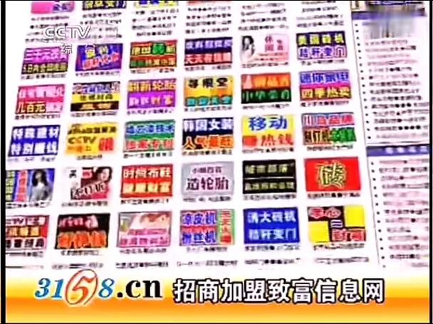 招商网加盟网