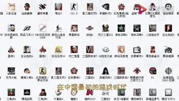 2010单机游戏排行榜前十名图标