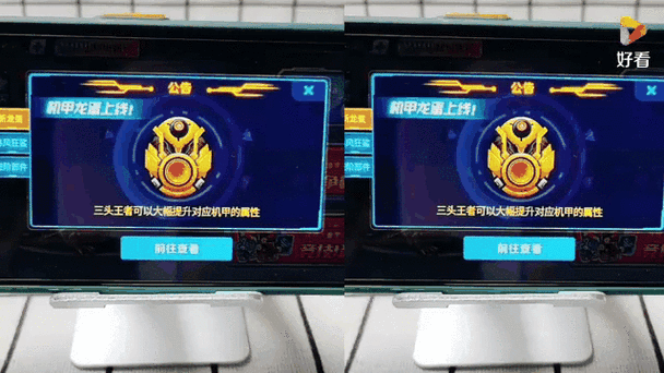 机甲斗兽场绿钥匙菜单截图