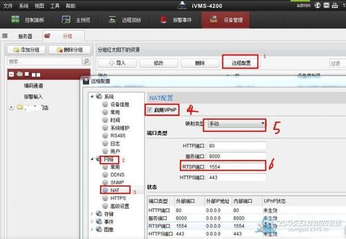 海康子流码取流异常主流码正常图标