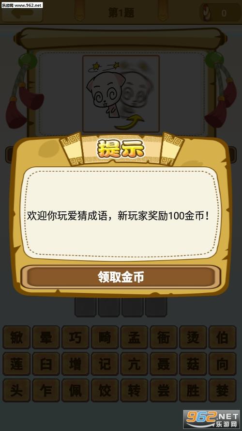 我爱猜成语赚钱下载图标