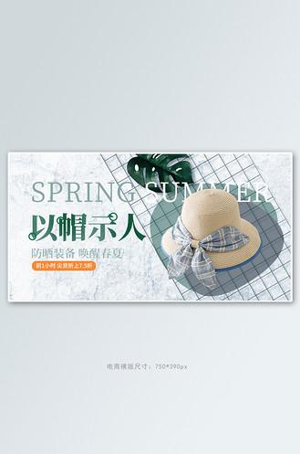 帽子的广告语 宣传语图标