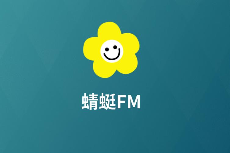 蜻蜓fm主播怎样赚钱截图