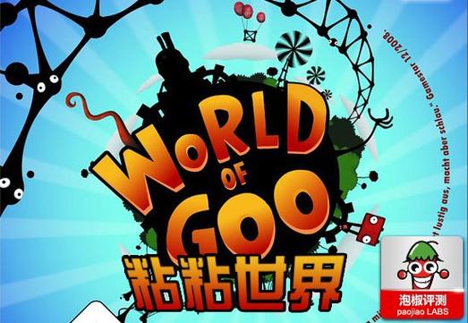 黏黏世界无限