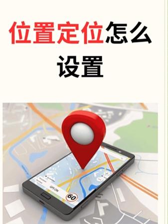 位置信息打开会泄露吗图标