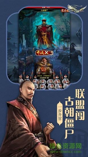 权御天下升官记游戏下载图标