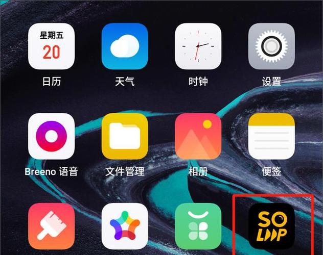 oppo手机自带剪辑软件叫什么截图
