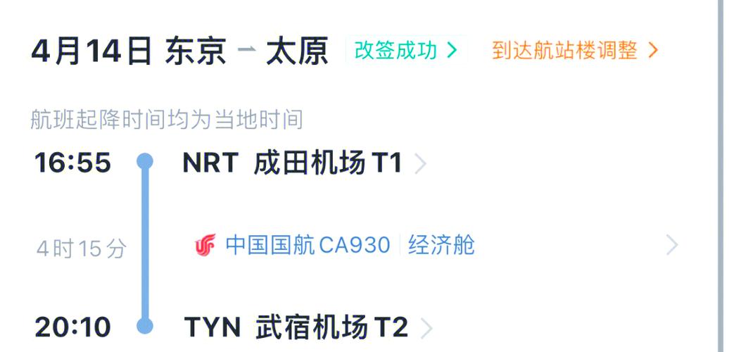小米可以托运到日本吗图标