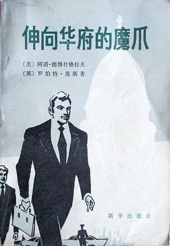 魔爪小说全本小说阅读图标