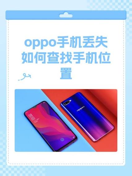OPPO手机没装手机卡能找回吗截图