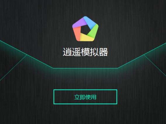 不需要vt的模拟器图标