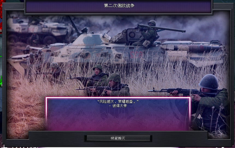 欧陆战争1完整版截图