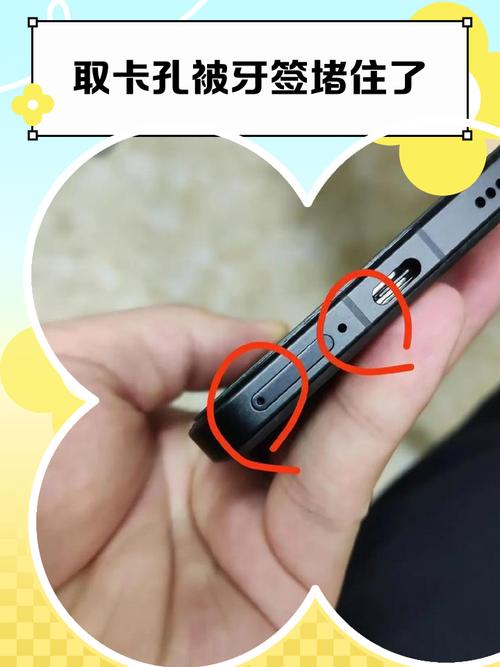 手机卡旁边的小洞被塞了怎么办图标