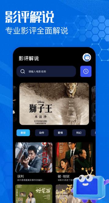 狮子影评app下载安卓图标