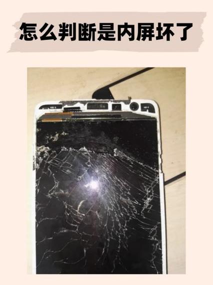 手机摔碎了怎么办图标