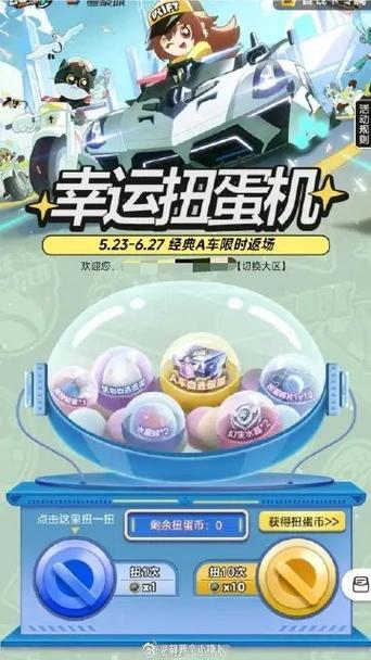 qq飞车幸运大奖赛成就有哪些