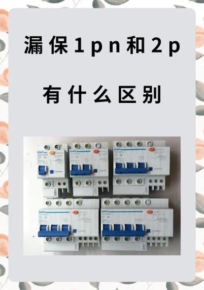 漏保能代替空气开关吗图标