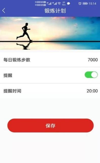 计步防手摇APP