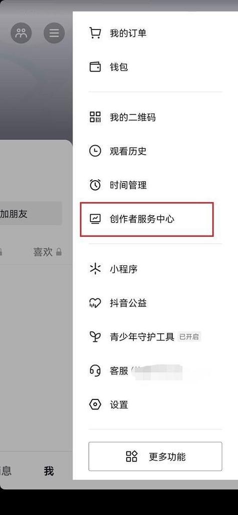 抖音一年总音浪在哪看截图