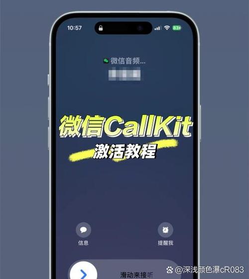 苹果锁屏怎么接听微信电话