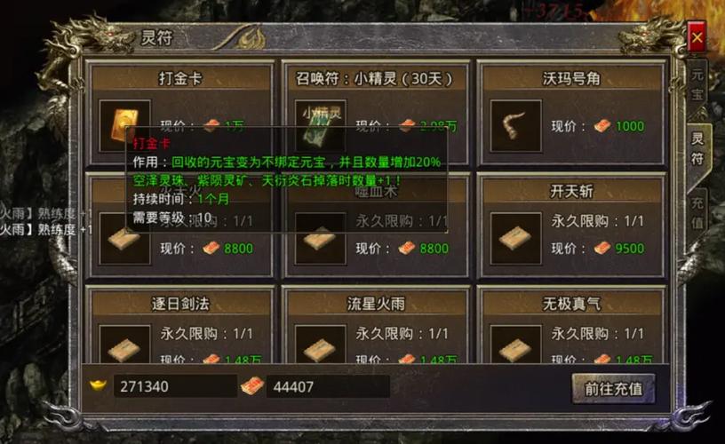 怒火一刀打金卡截图