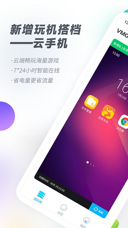 vmos助手在哪里截图