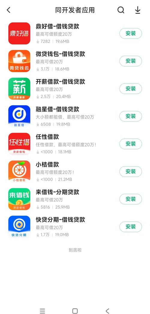 网上借款哪个平台正规截图