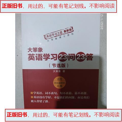 大笨象英语图标