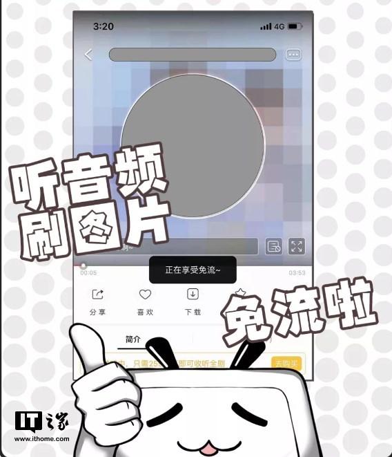 2233卡免流应用图标