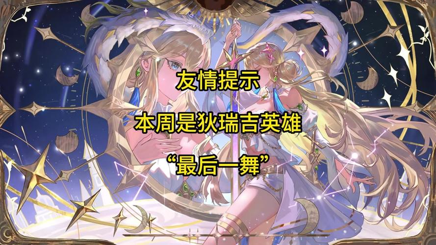 狄瑞吉每周几更新图标