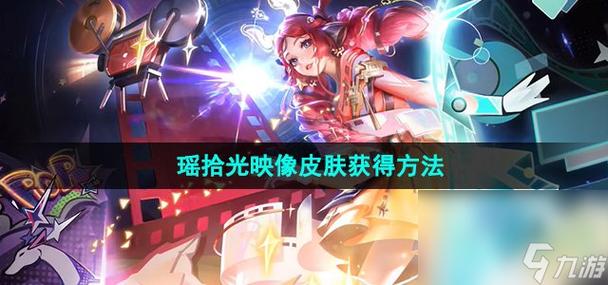 王者荣耀怎么获得皮肤图标
