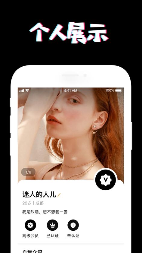 poos交友软件怎么样图标