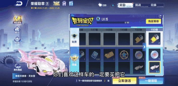 qq飞车各期勋章大全截图
