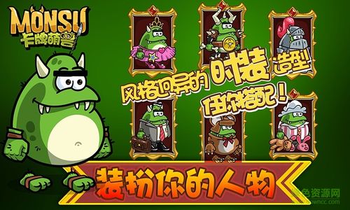 卡牌萌兽剑圣破解版截图