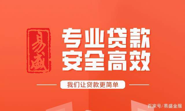 易金服贷款app截图