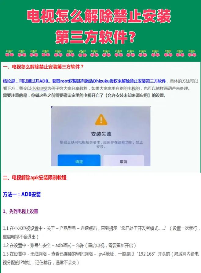禁止第三方软件安装在哪里关闭图标