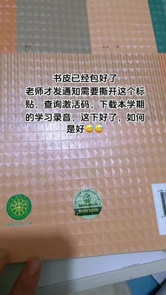 大学英语教材激活码在哪图标