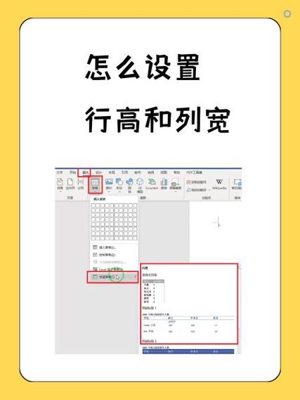 调整行高和列宽的方法图标