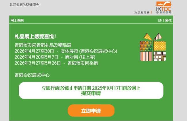 香港展会2026年时间表图标