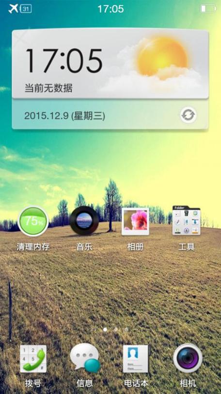 OPPO刷机包免费下载图标