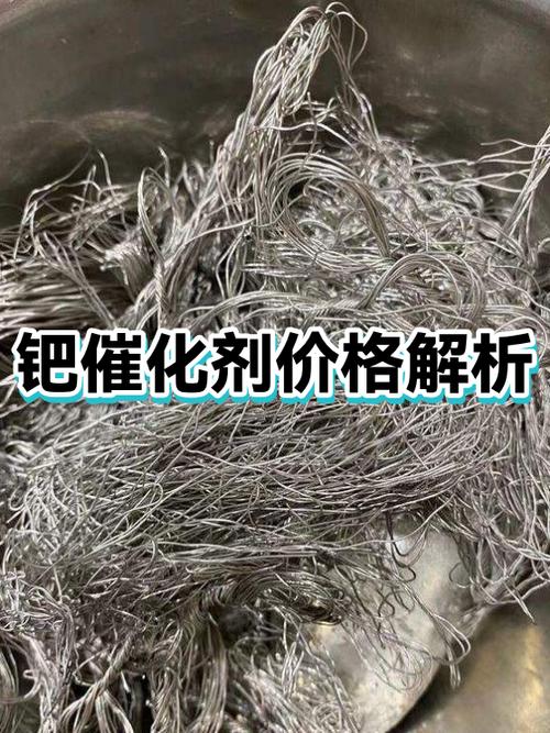 催化剂价格多少钱一吨图标