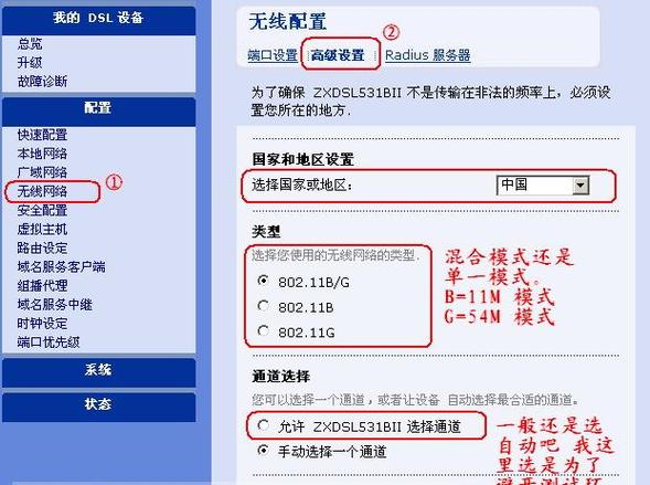 中兴路由器wifi6怎么设置图标
