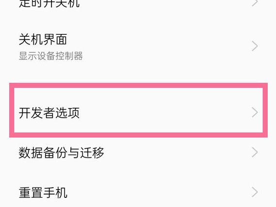 一加七找不到口袋模式