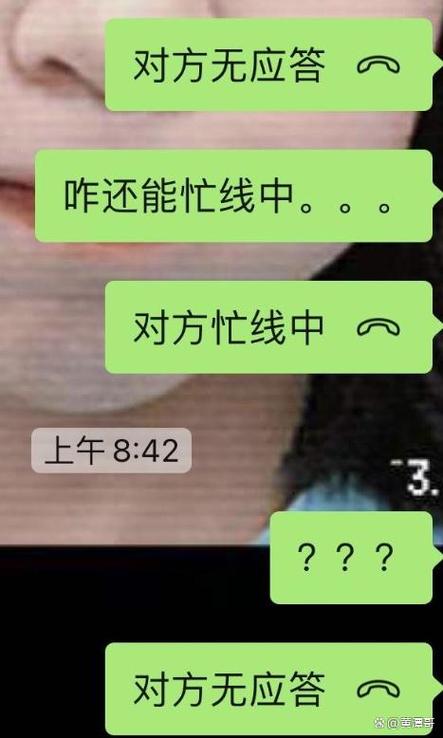 微信无应答,对方能看到吗图标