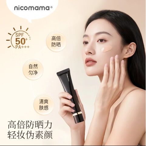 适合妈妈用的隔离牌子截图
