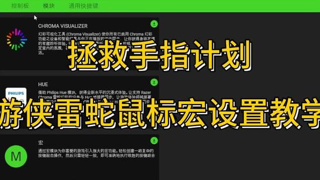 雷蛇宏怎么无限循环图标