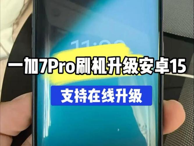 一加7Pro刷机总结